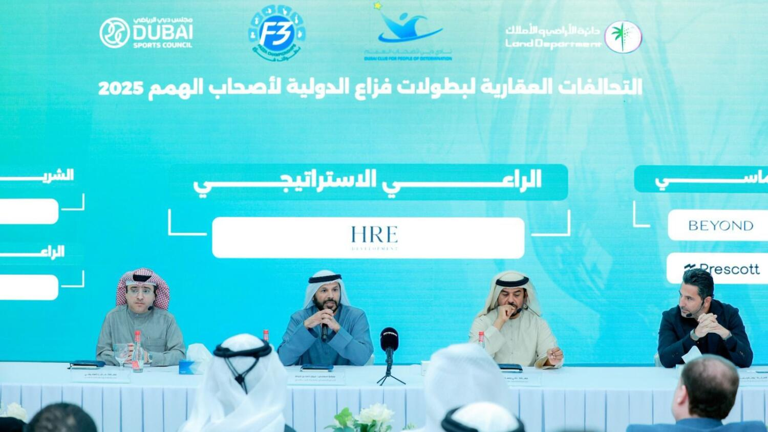 HRE Development Partners with DLD to Sponsor 2025 Fazza Championships ...