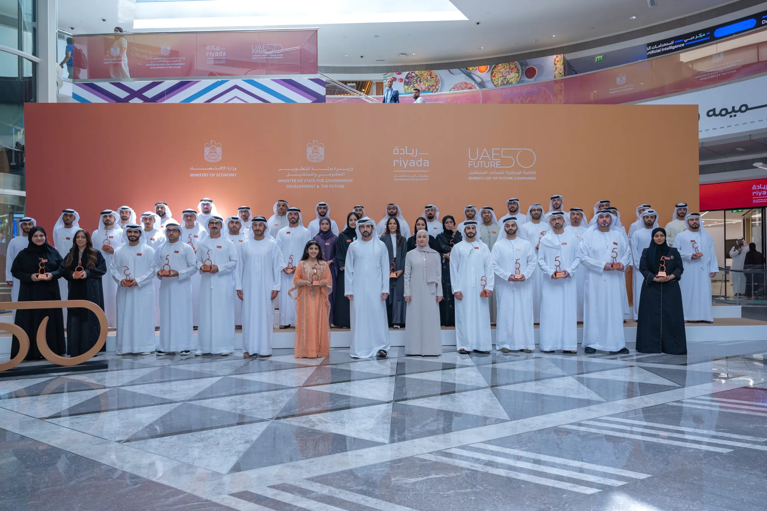 UAE Launches 'Future 50' Initiative to Highlight Promising Emirati ...